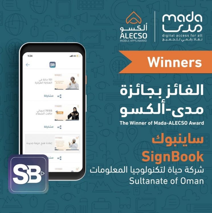 Mada Innovation Program - SignBook